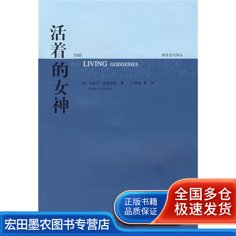 活着的女神【好书】