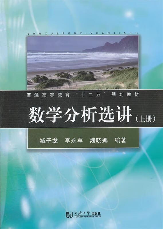 数学分析选讲