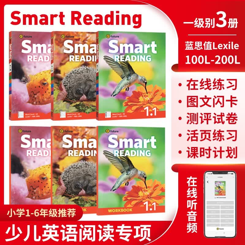 原版进口 Smart Reading 少儿英语启蒙寒暑假短期阅读课程 剑桥YLE考试词汇积累 分级阅读教材1-6级别 1级别套装（3册）