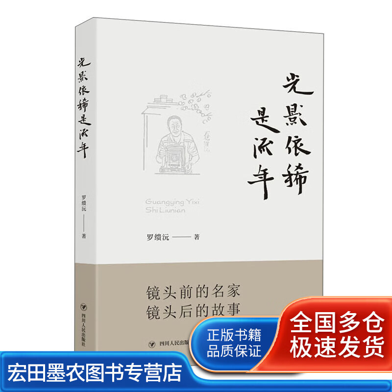 光影依稀是流年【好书】