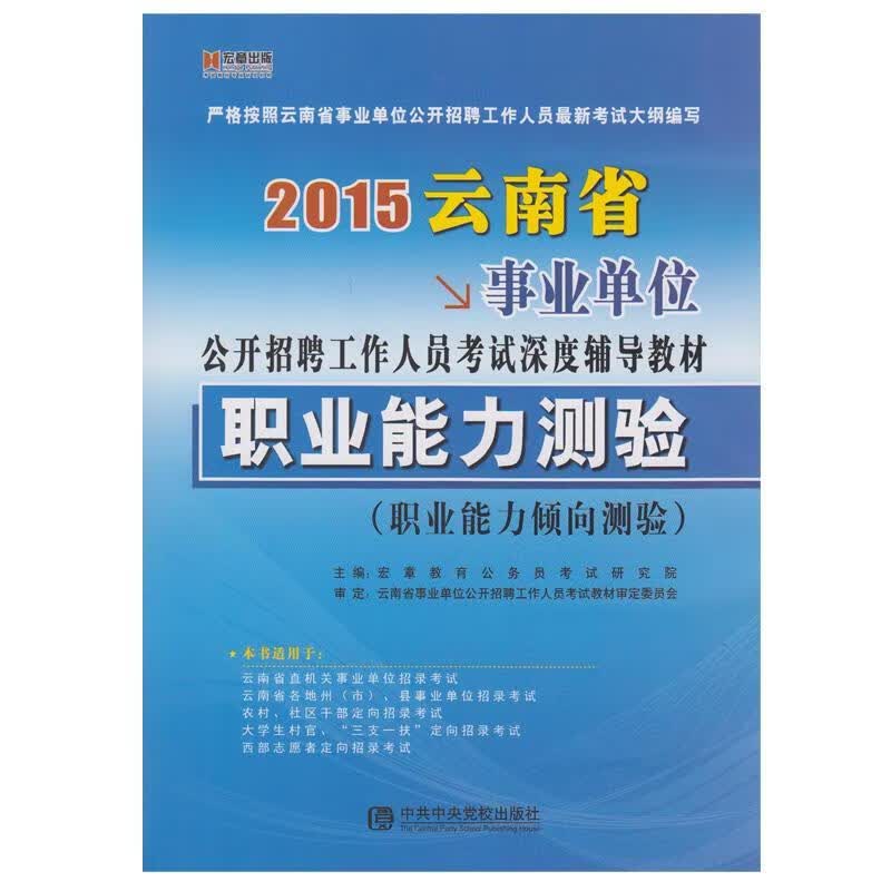 公共基础知识