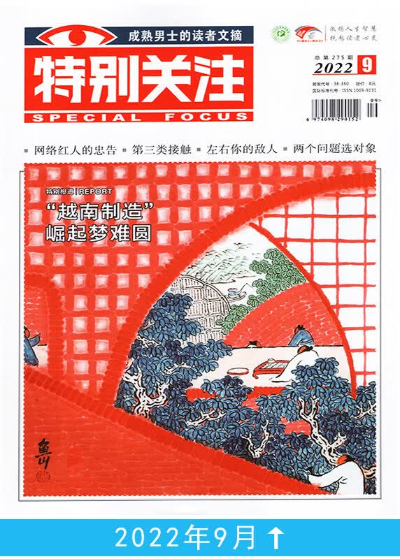 特别关注杂志2023年2-8月2022年1-12月2021年全年1-12月打包2023 2022年9月单本