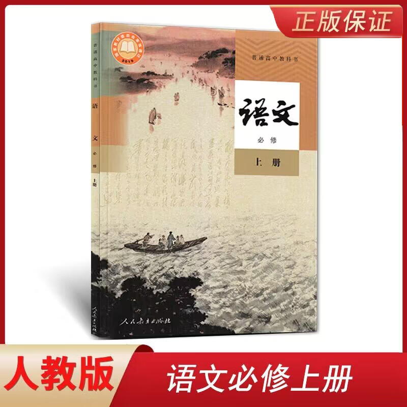 广东省【深圳市】2023人教版高一上册必修一全套课本语文数学英语 语文必修上册 高一上