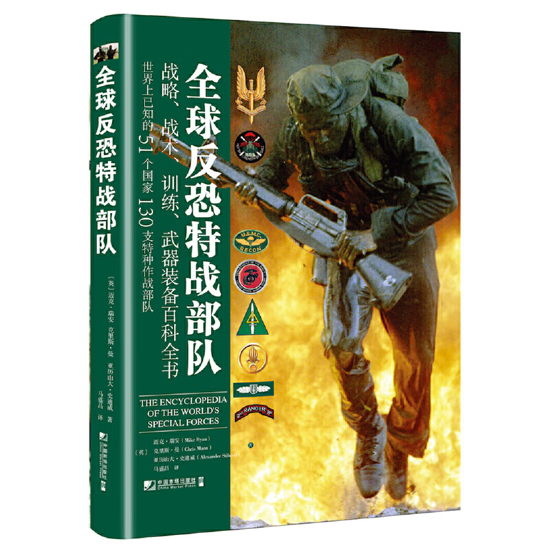 全球反恐战
