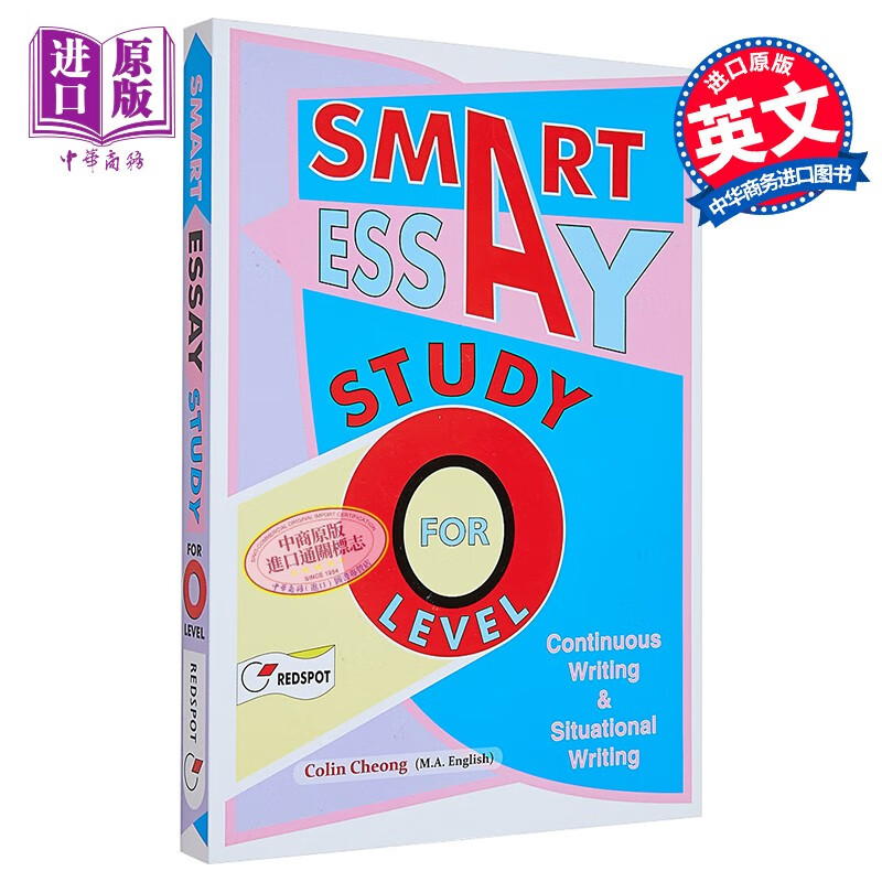 新加坡教辅 Smart Essay Study For O Level OLEVEL英语范文作文研究