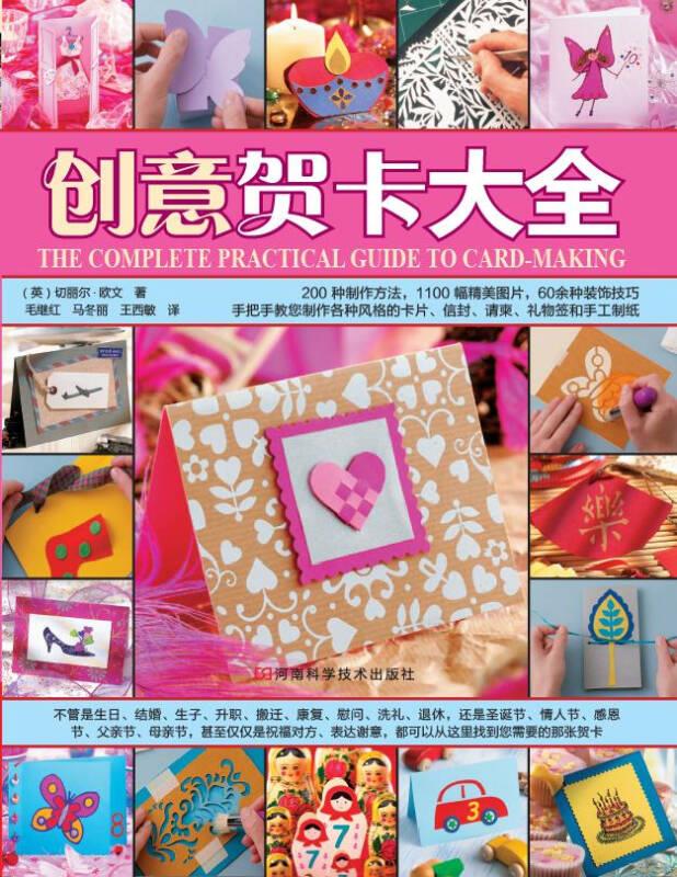 创意贺卡大全【，放心购买】