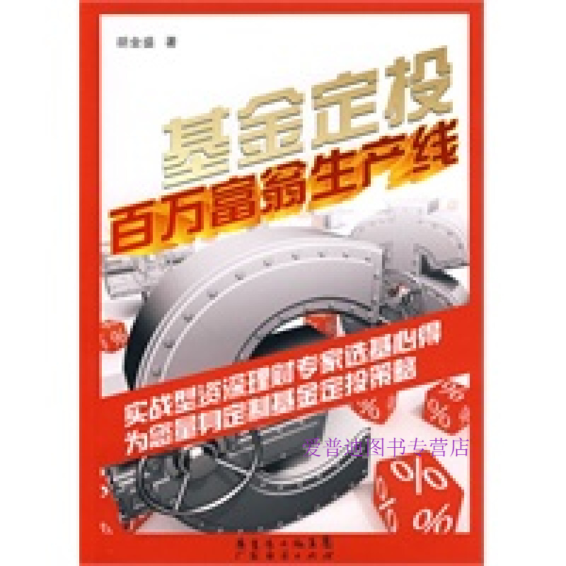 定投 胡金盛【，放心购买】