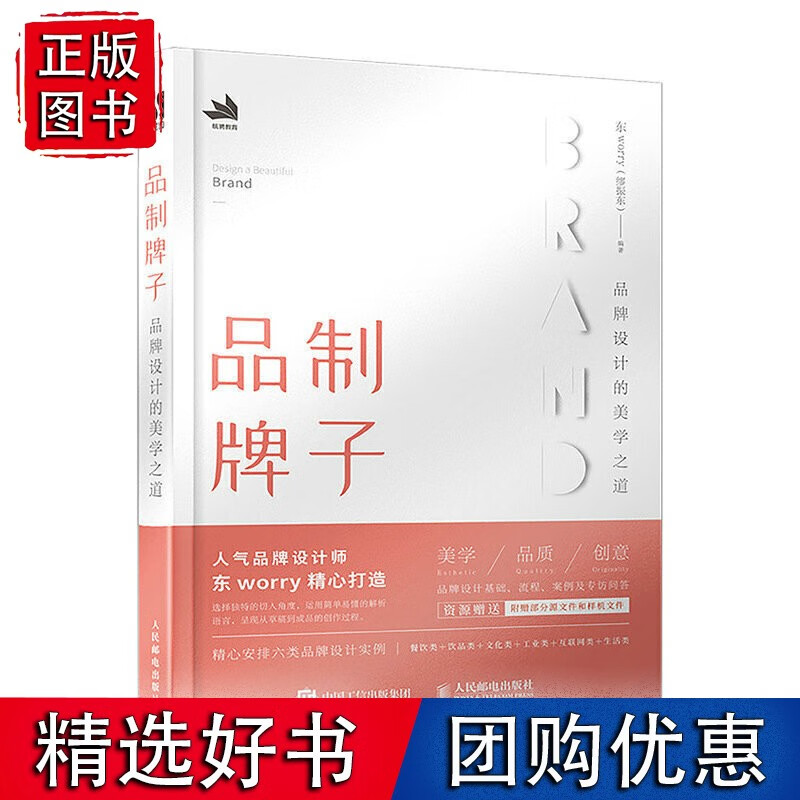 品制牌子 品牌设计的美学之道