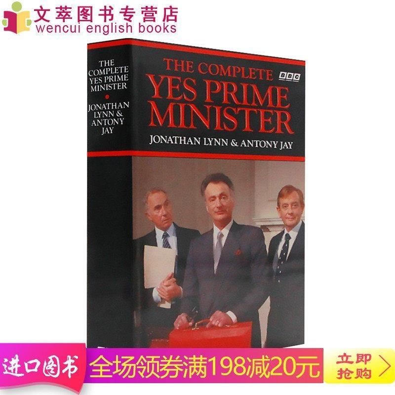 英文原 The Complete Yes Prime Minister 是首相