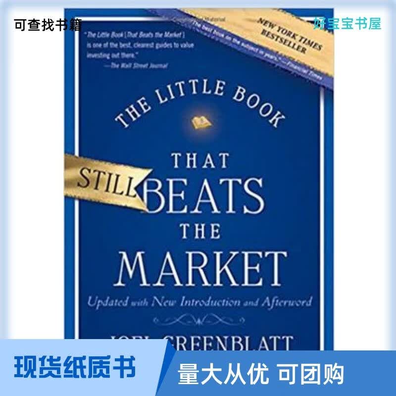 The Little Book That Still Beats the Market 纸质书 纸质书