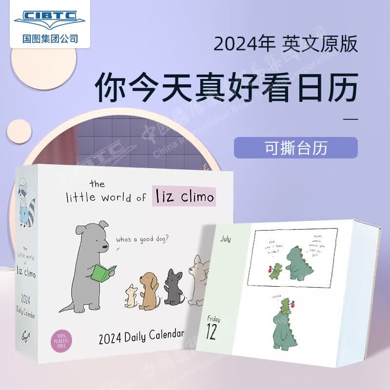 你今天真好看 2024年日历 治愈解压漫画绘本 莉兹克里莫 新年礼物 可撕台历 Liz Climo Daily Calendar 英文原版
