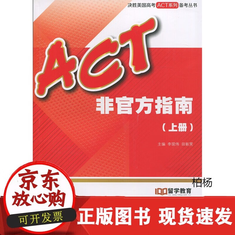 速发 AT非指南（上册）上海交通大学出版社