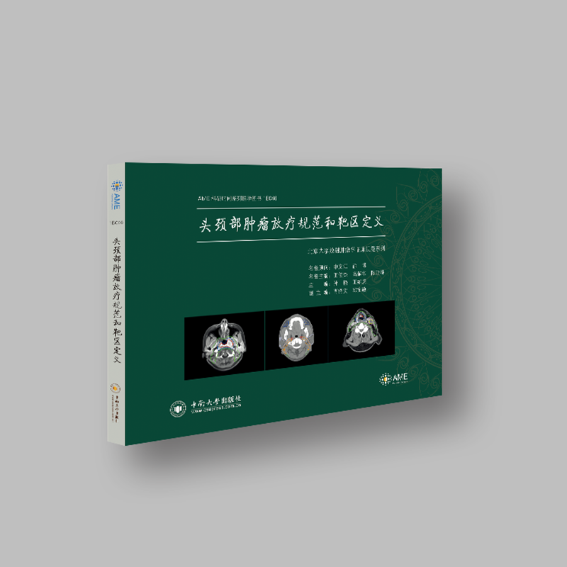 AME 科研时间系列医学图书 《头颈部肿瘤放疗规范和靶区定义》