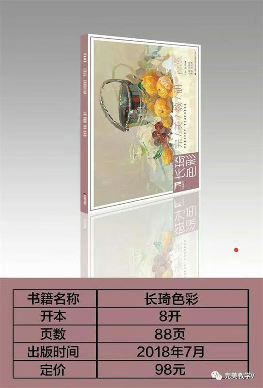 长琦色彩 高长琦 9787557540470