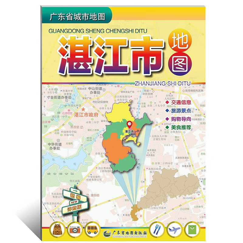 2023年 广东省城市地图 湛江市地图 约1.1米*0.8米
