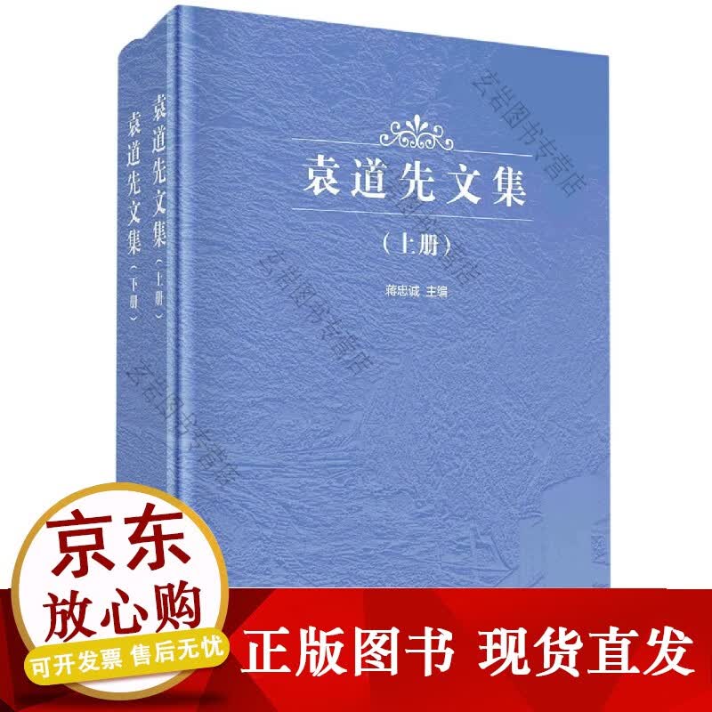 k袁道先文集(上下)(精)