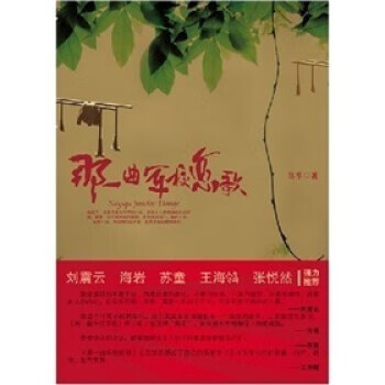 那一曲军校恋歌【，放心购买】