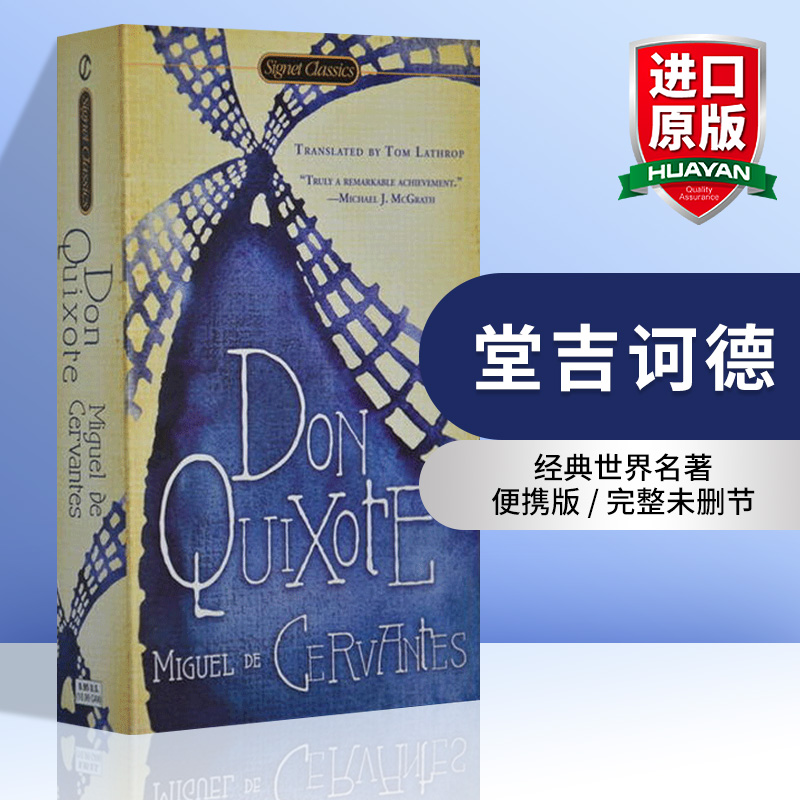 英文原版 堂吉诃德 Don Quixote