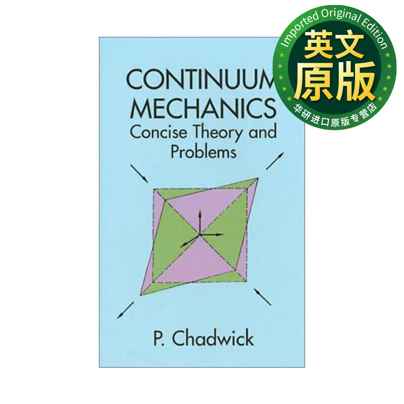 连续介质力学 英文原版 Continuum Mechanics 简明理论和例题 P Chadwick 英文版