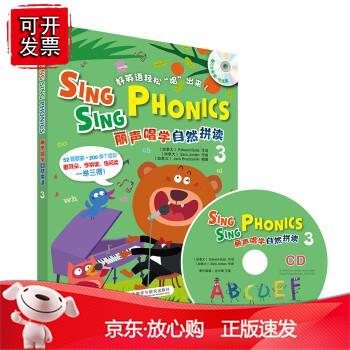 丽声唱学自然拼读3(外研社英语分级阅读)(点读版)(配光盘)