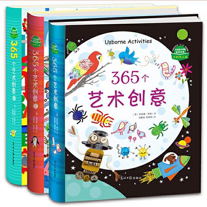 365个艺术辑 套装（全3册） 童书  23470966