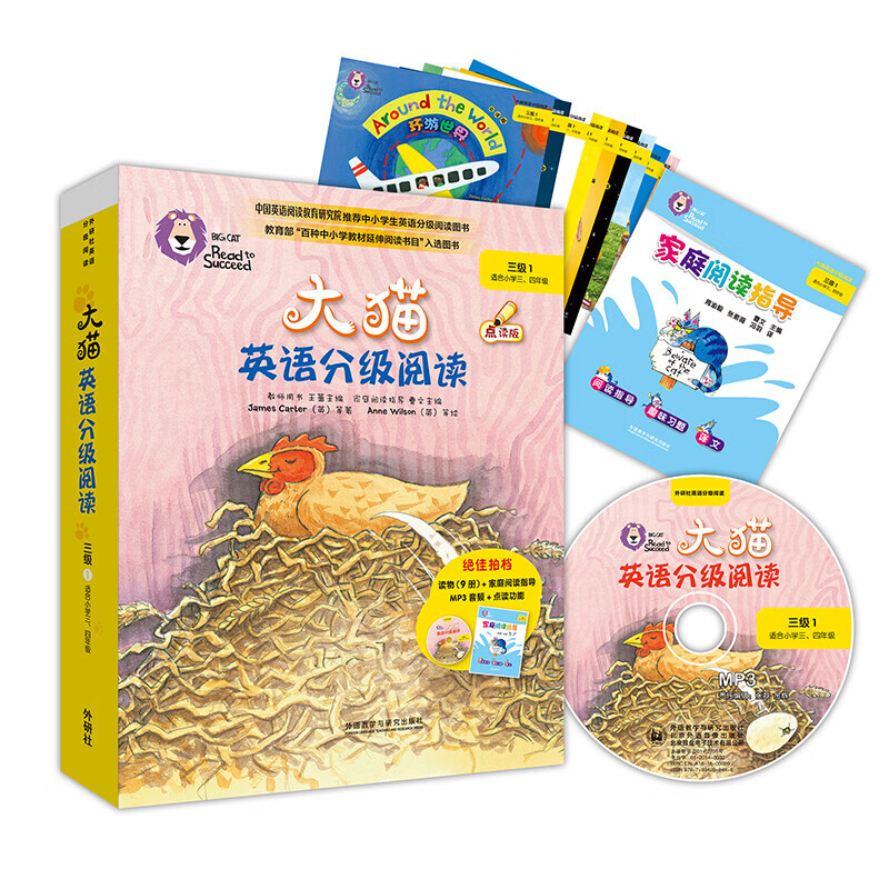 儿童书籍】英语绘本三年级小学四年级课外阅读少儿童英语漫画读本适合小学生读的英文读物大猫英语分级阅读三四级1-2-3Big Cat 大猫英语分级阅读三级1 适合三年级