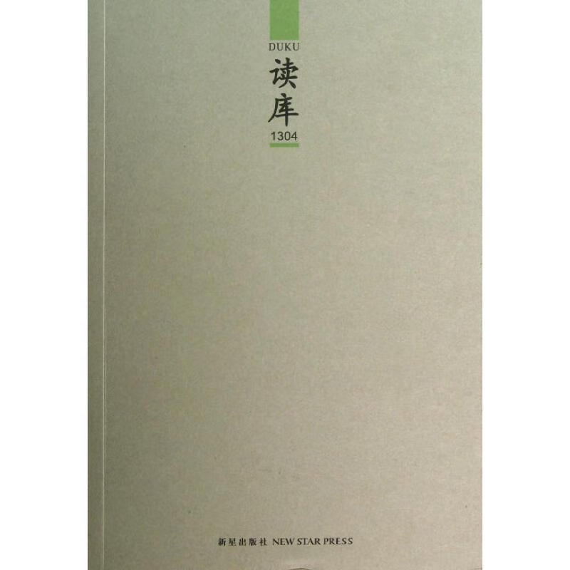 读库1304 张立宪【书】