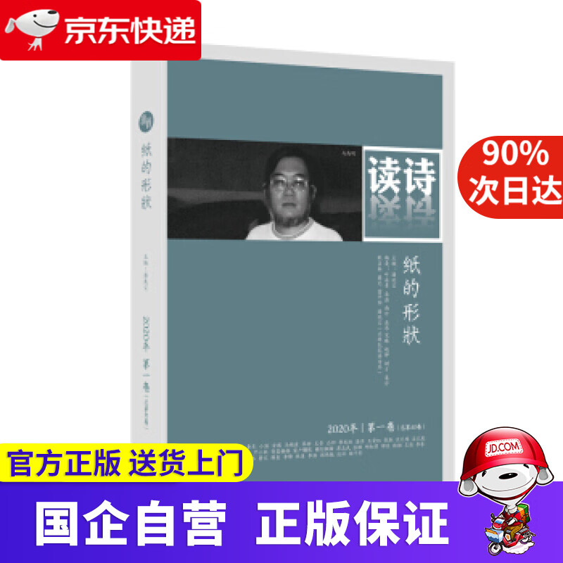 玛法达的世界：娃娃看天下7（阿根廷漫画大师与中国传奇作家三毛联袂演绎幽默漫画） [阿根廷]季诺 著,