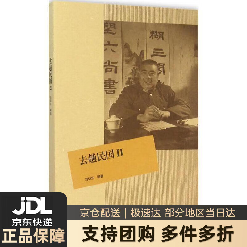 【 送货上门】去趟民国2