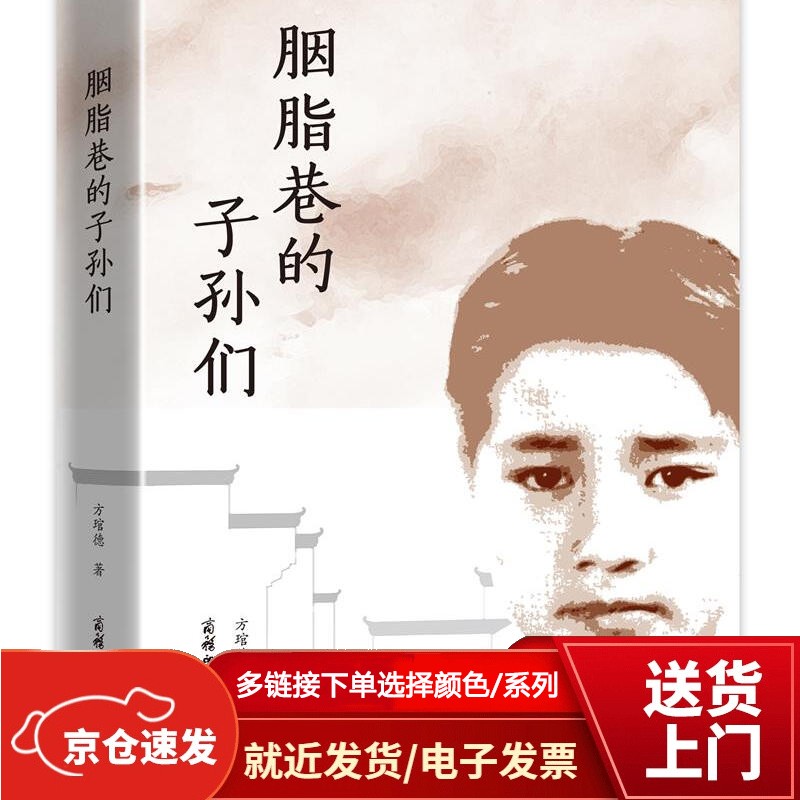 胭脂巷的子孙们【以所选系列为准】【已您下单选择的系列、颜色发货】