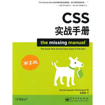 OReilly CSS实战手册（第2版）【特惠】