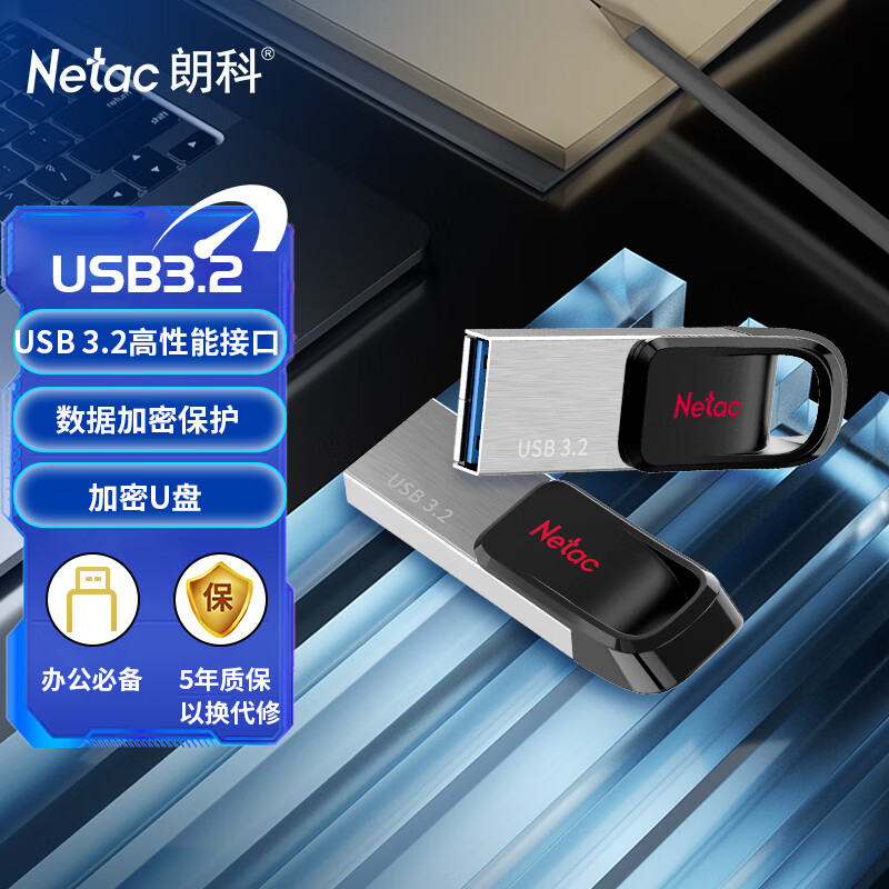 朗科（Netac）128G USB3.2 U盘UM3车载音乐高速传输内置加密软件安全备份-京东商城【降价监控 价格走势 历史价格】 - 一起惠神价网_178hui.com