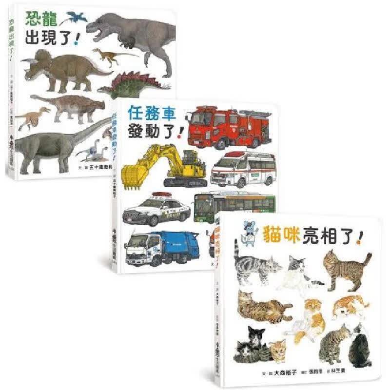 预售 大人小孩都爱！：生活图鉴绘本集 小鲁文化 大森裕子 港台原版