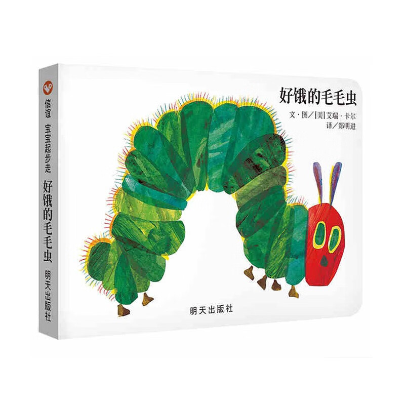 当当童书 信谊世界精选图画书 妈妈买绿豆 我的情绪小怪兽 抱抱 好饿的毛毛虫 魔法亲亲 爷爷一定有办法 猜猜我有多爱你 青蛙和蟾蜍 逃家小兔 南瓜汤 生气汤 母鸡萝丝去散步 迟到大王 好饿的毛毛