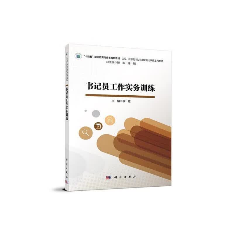 员工作实务法律 图书