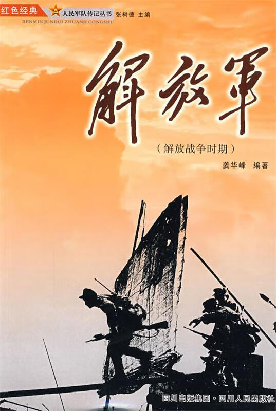 解放军【，放心购买】