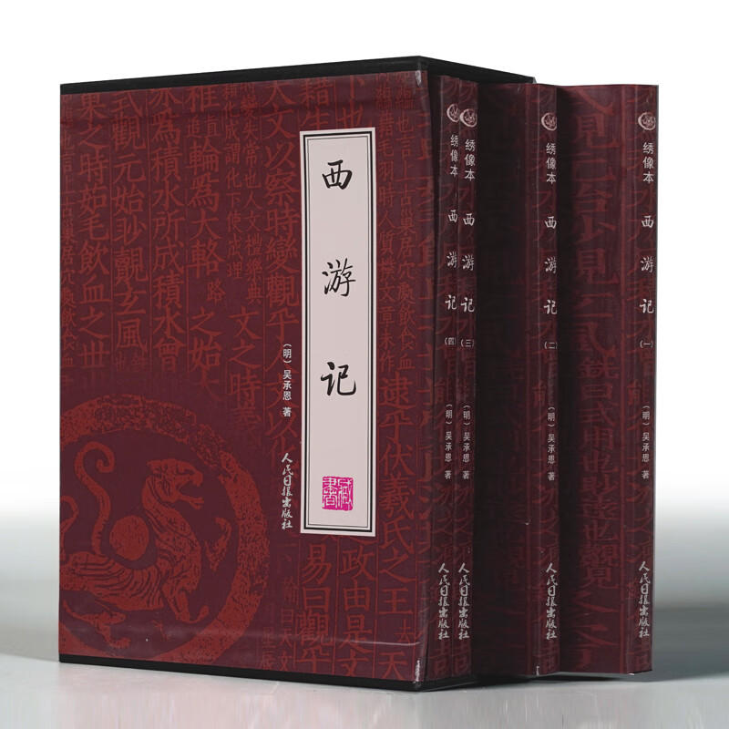西游记原著古文版足本珍藏版100回全本无删减精装线装吴承恩原着初中高中学生青少版文言文版中国四大名著完整版