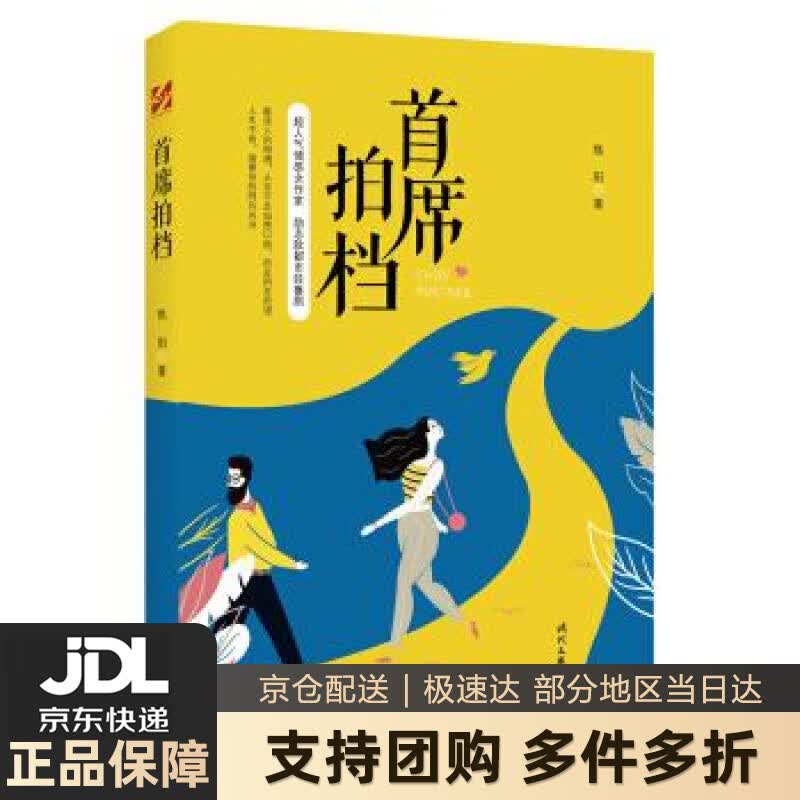 【 送货上门】首席拍档