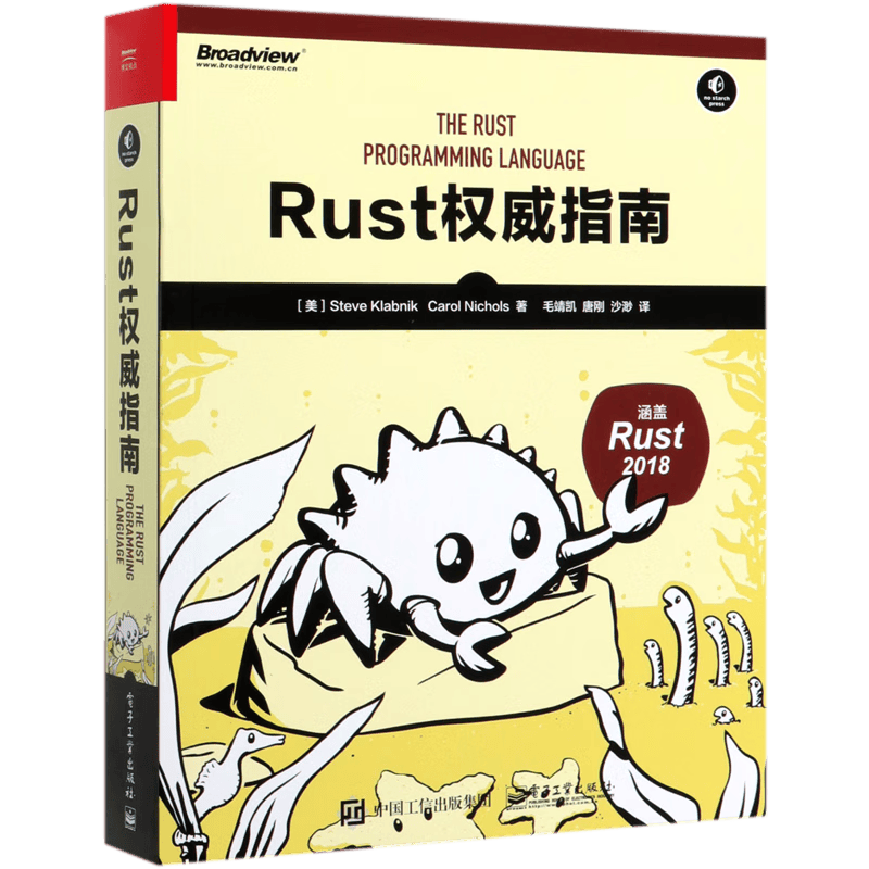Rust权威指南