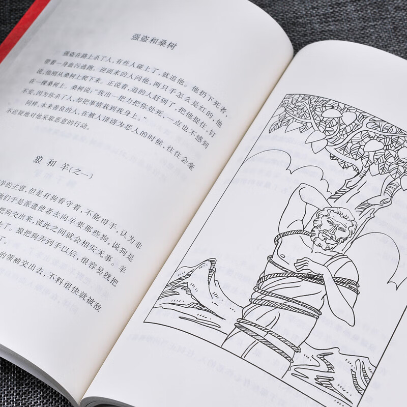伊索寓言精选 （古希腊）伊索 全集 三年级下册小学版全集二年级四五六年级课外书