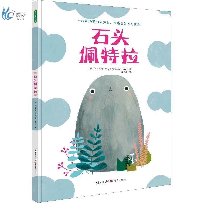 石头佩特拉