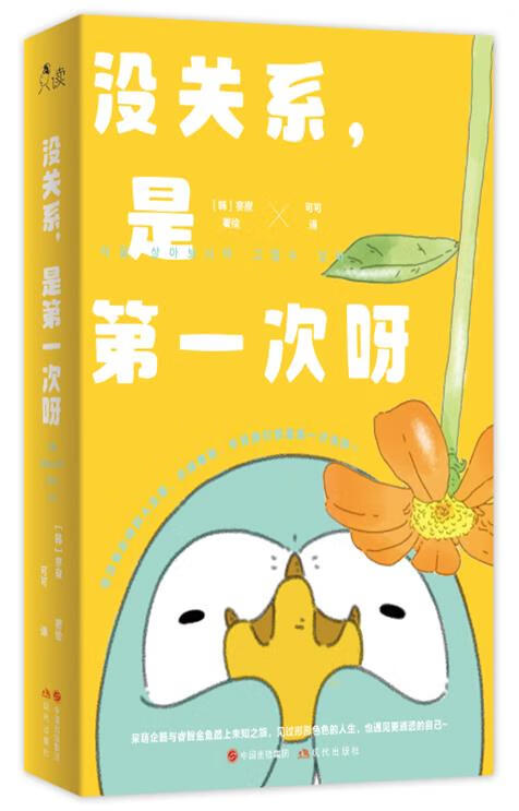 没关系,是第一次呀