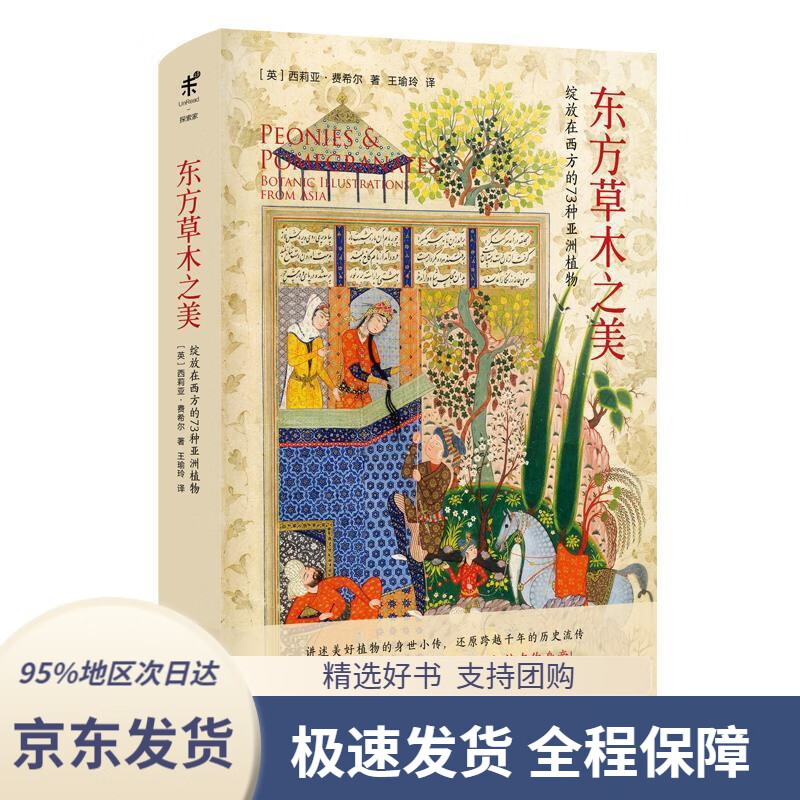 【 京东配送 支持团购】袖珍俄汉汉俄词典