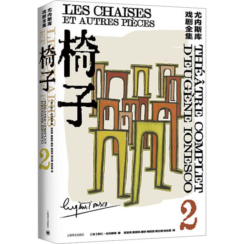 椅子 图书