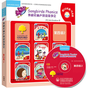 外研社丽声拼读故事会第四级(第4级)(2)(含光盘)