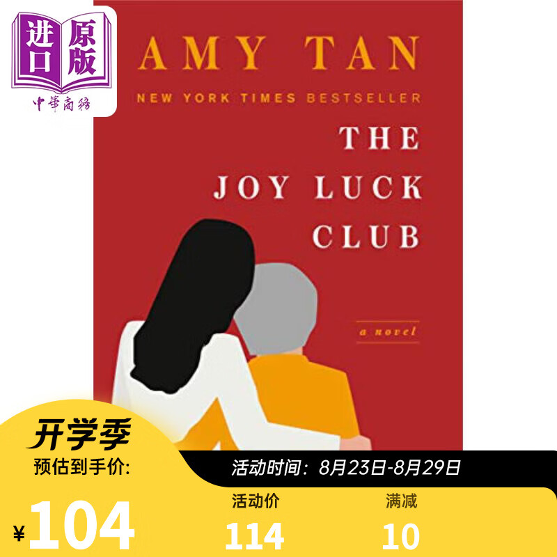 喜福会 The Joy Luck Club 英文原版 Amy Tan