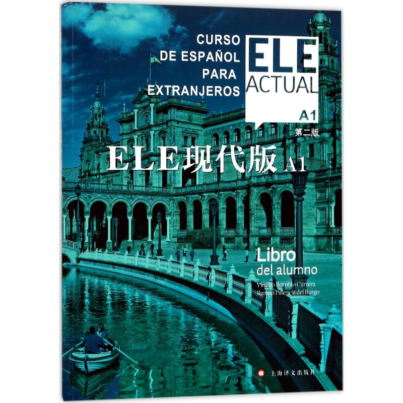 ELE现代版(第2版)A1