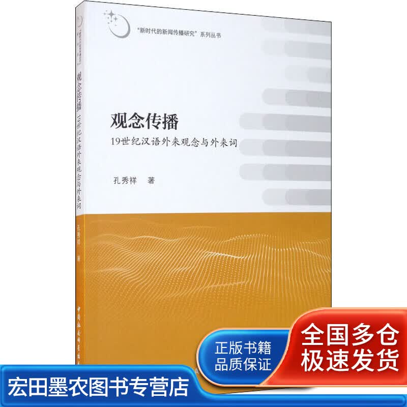 观念传播【好书】