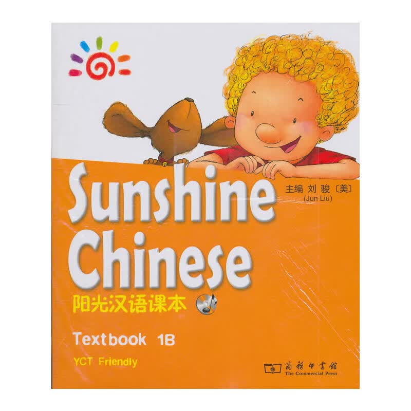 阳光汉语课本 1B