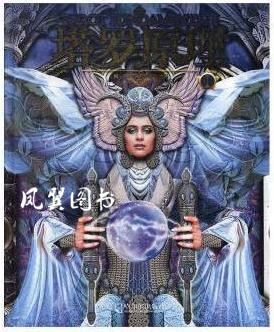 塔罗原理 (美) 萨莎·格拉哈姆 (Sasha Graham) 主编 哈尔滨出版社